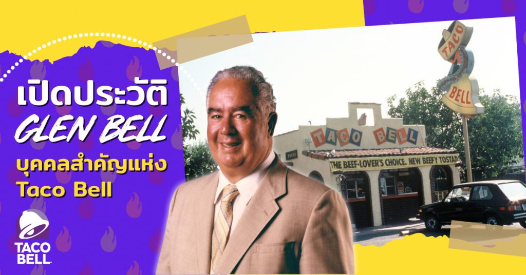 เปิดประวัติ “Glen Bell” บุคคลสำคัญแห่ง Taco Bell